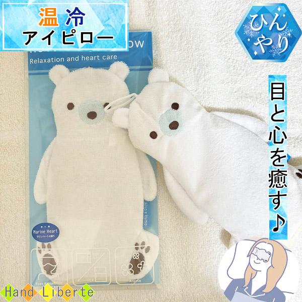 パソコンや読書などで疲れた目を癒す！お家でのリラックスタイムにもおすすめです。■サイズ：本体サイズ 幅 12.8 × 奥行 1.8 × 高さ 22cmパッケージサイズ 幅 13.2 × 奥行 1.9 × 高さ 25.7cmパッケージ入り重量...