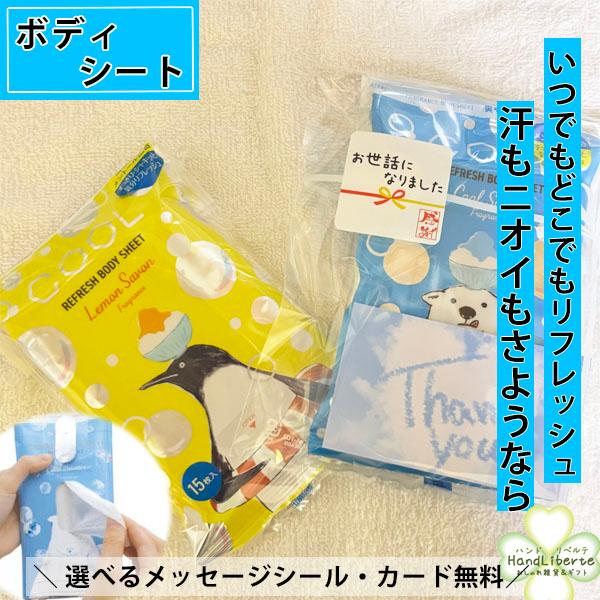 ■汗ばむ季節の救世主、現る！持ち運びも手軽にできるのでいつでもどこでも清潔に。これからの季節に欠かせないアイテムです。■サイズ：外装：(WDH):80x30x145（mm）■内容量：15枚入■生産国：日本■注意事項：飲食物ではありません。お...