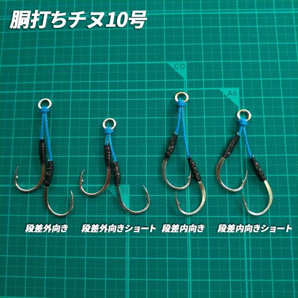 【商品名】アシストフック 胴打ちチヌ PE仕様【商品説明】40gから60gのジグでの使用に最適なサイズ。針の軸部が平打ちされており、フラッシング効果で魚を強力に引き寄せる効果も。さらにスズメッキ加工で錆びにも強く、長持ちする高品質な針です。...