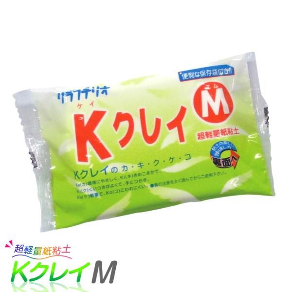 ■超軽量紙粘土(芯材使用可能)大きさ:約130×100×22mm重さ:約115gkクレイは作品を快適に作れるように開発された軽量紙粘土です。粘土に絵の具を混ぜればカラー粘土としてもご利用いただけます!あらゆる芯材にピッタリくいつく強い接着力...
