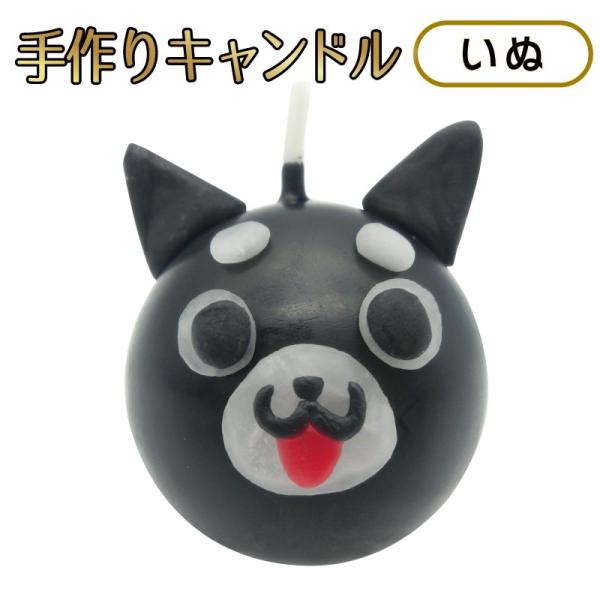 【セット内容】・ベース(玉型ろうそく本体)…1(黒)・キャンドルシート…1セット(白・赤・黒)・作り方説明書■材質:ワックス■仕上がりサイズ:高さ約6〜7cm程度です。【オリジナルキャンドルのつくりかた】カラーシートは手の温度でやわらかくな...
