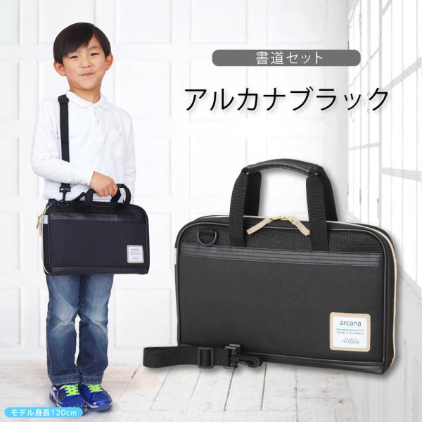 ■セット内容・書道バッグ・ショルダーベルト・中皿(ABS樹脂)※・筆2本(太筆、細筆)・墨液180ml・固形墨・軽量両面すずり4.5平(ABS樹脂)※1・水差し(PE樹脂)・カラー筆巻・カラー文鎮・下敷き(罫線なし)・半紙ファイル・筆置き※...