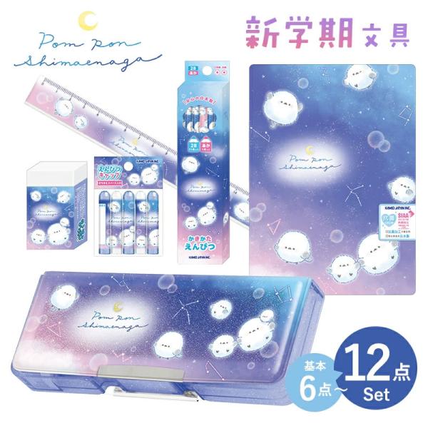 ぽんぽんシマエナガ6点セット●ペンケースはコンパクトなので、ランドセルに入れやすい。●ペンケースにはお名前ペン収納スペースがあります。●取り外し可能な鉛筆削り付！！■コンパクト両面開きペンケース本体：(約)H220×W85×D28 (mm)...