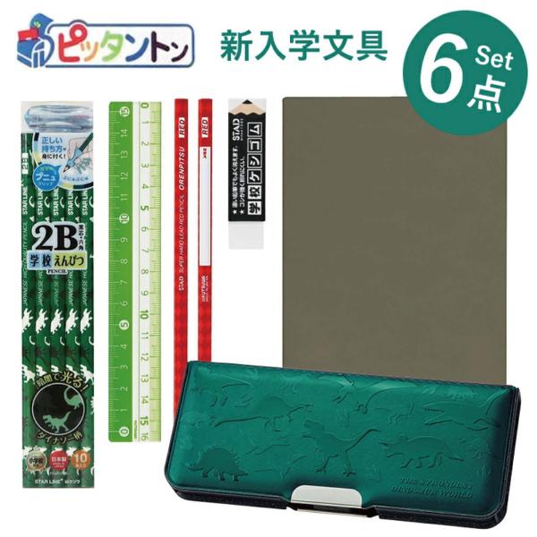 ピッタントン ダイナソーグリーン 文具6点セット■ピッタントン筆箱(両面開き)　・本体：(約)H223×W94×D26 (mm)・材質：合成皮革・HIPS・PE■光る！学校えんぴつ2B（六角軸）　10本入・暗闇で光る蓄光デザイン・派手過ぎず...