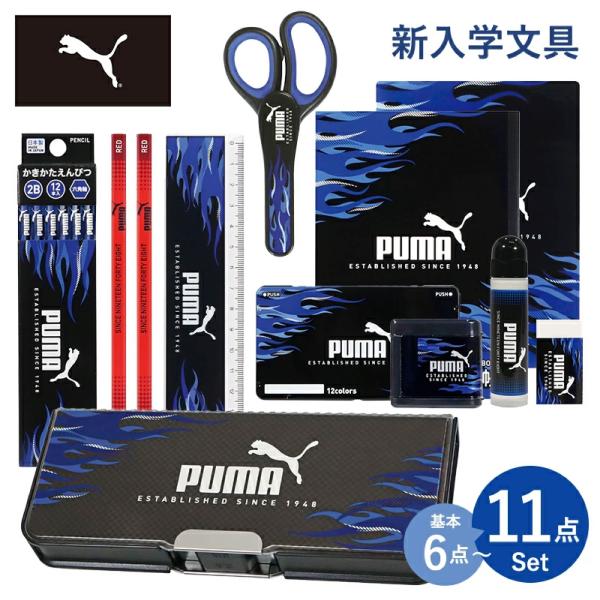 ピッタントン プーマ黒×青 文具 6点・11点セット■コンパクトふでいれ　ピッタントン（両面開き）本体：(約)H223×W94×D26 (mm)材質：オレフィン系シート、HIPS、PE・ランドセルにピッタリサイズ・細めから太めの鉛筆に対応の...