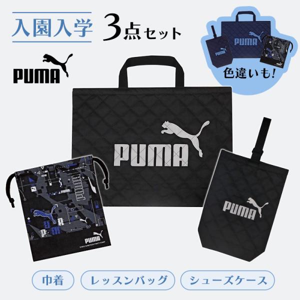 通園・通学に便利なセット！！