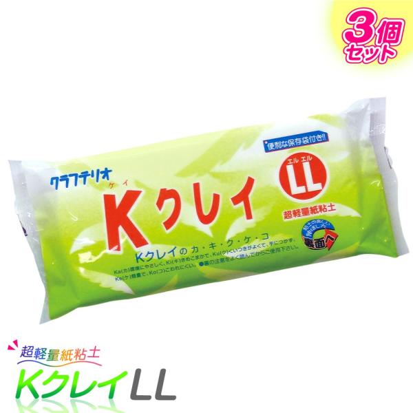 ■超軽量紙粘土(芯材使用可能)Kクレイは作品を快適に作れるように開発された軽量紙粘土です。粘土に絵の具を混ぜればカラー粘土としてもご利用いただけます!あらゆる芯材にピッタリくいつく強い接着力が特徴です。※粘土用保存袋はパッケージ内に封入され...