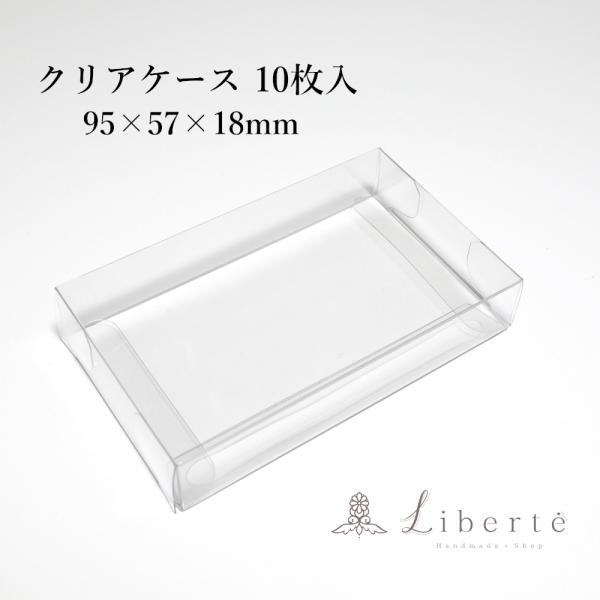 梱包用クリアケース 10枚−−−−−−−−−−−−−−−−−−−−−−−−−−−−−−−−−−−−−−−−−−−キャラメル式のPET製0.3厚のクリスタルケースです。名刺サイズがすっぽりと入るので、オリジナル台紙を名刺サイズで作っているハン...