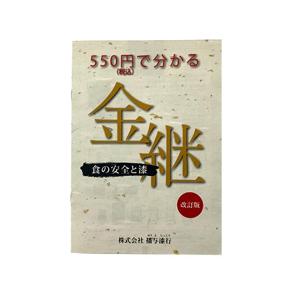 本体サイズ（約）：幅210×奥2×高148mm（A5判）ページ数：15ページ