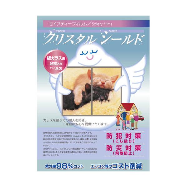 サイズ（約）：A3材質：ポリエステル（PET：ポリエチレン・テレフタレート）フィルム層の数、厚み：2層構造（シート厚/200μ＝0.20mm）張力強度（平方センチ）：2000kg以上融解点：245℃〜256℃紫外線阻止率（UV)：98％以上...