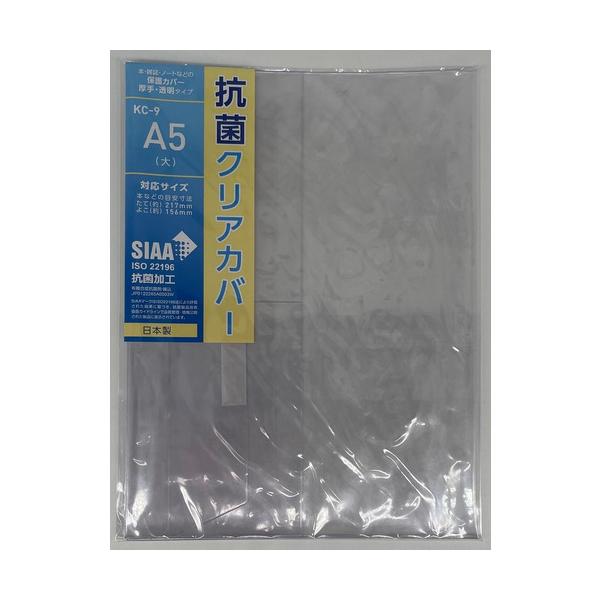 装着目安サイズ（約）：156×217mm素材：インクが移りにくい耐コピー性PVCフィルム