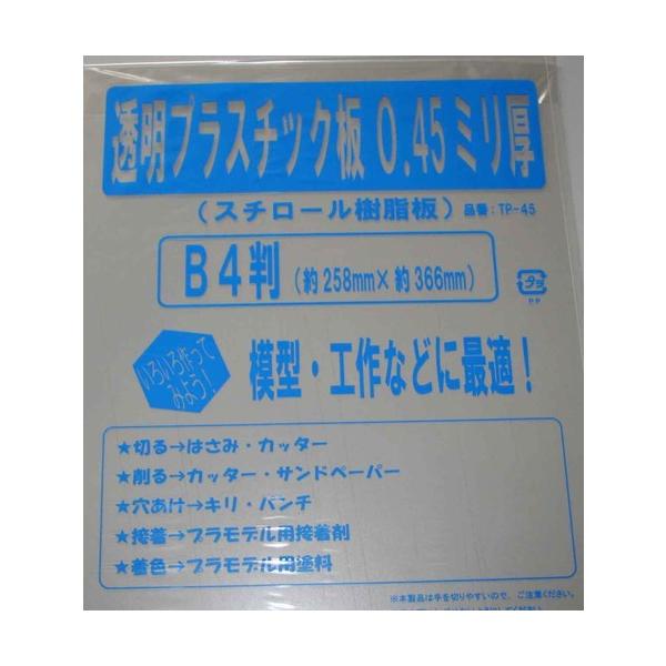 カラー：透明本体サイズ（約）：縦258×横366×厚0.45mm
