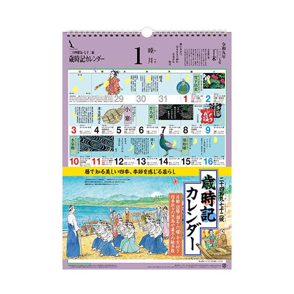 本体サイズ（約）：縦420×横297mm枚数：13枚素材：紙製本仕様：リング製本