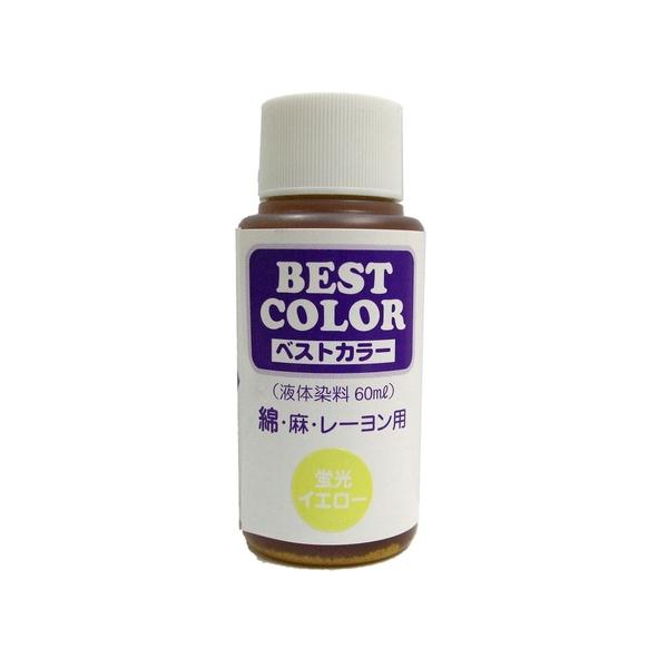 カラー：蛍光イエロー内容量（約）：60mL染められる素材：綿、麻、レーヨン染められない素材：化学繊維、動物繊維1個あたりで染められる布の重さ（約）：250g（Tシャツ2枚分）定着剤：別売りのベストフィックスまたはベストフィックスミニ