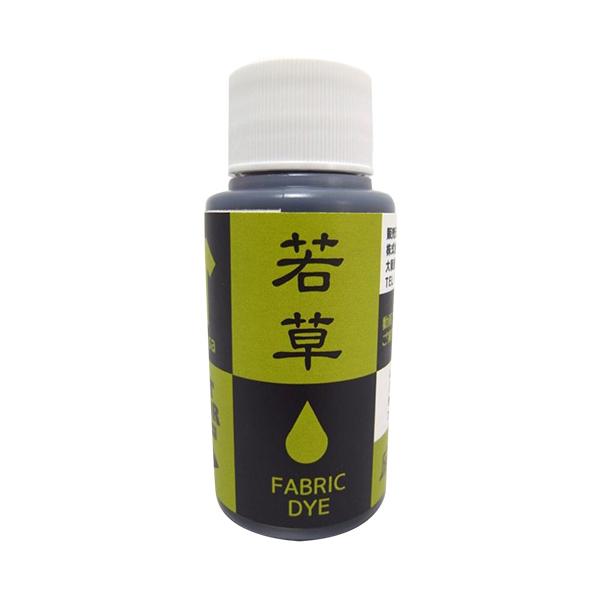 カラー：B63　若草内容量（約）：60mL適する素材：綿、麻、レーヨン定着剤：塩またはベストフィックス（別売）