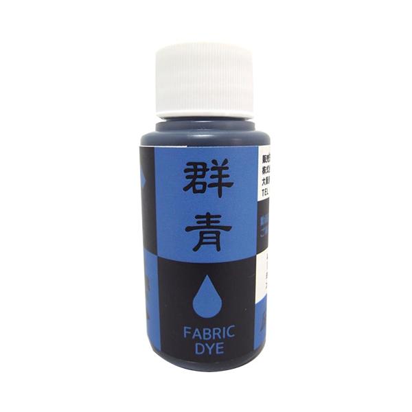 カラー：B64　群青内容量（約）：60mL適する素材：綿、麻、レーヨン定着剤：塩またはベストフィックス（別売）