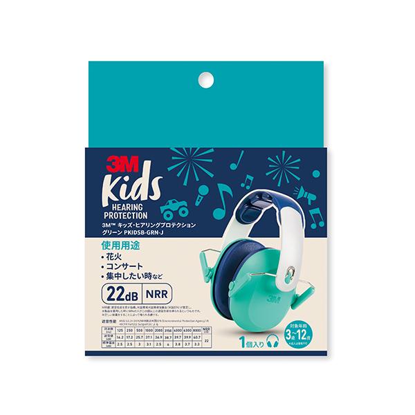 カラー：グリーン対応年齢：3歳〜12歳重量（約）：208g