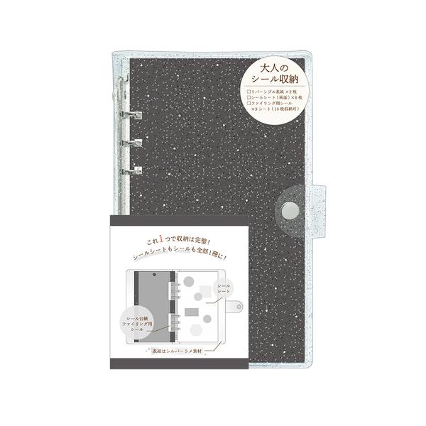 カラー：ブラック本体サイズ（約）：縦210×横130×幅25mm重量（約）：150g素材：［バインダー］PVC、ステンレス付属品：シール台紙8枚、ファイリング用シール3枚