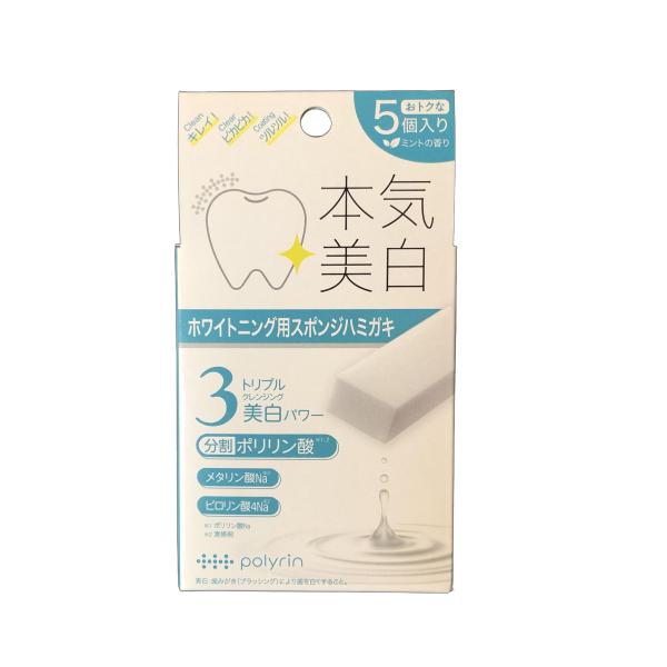 本体サイズ（約）：［1個あたり］幅9×奥1×高3cmパッケージサイズ（約）：幅7.2×奥2.8×高13cm入数：5個素材：［キューブ］メラミンフォーム原産国：日本