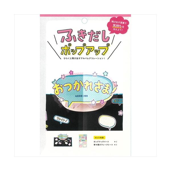 デザイン：おつかれさまパッケージサイズ（約）：縦210×横140mm使用可能アルバムサイズ（約）：縦165×横165mm以上原産国：日本