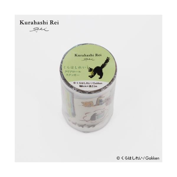 デザイン：くらはしれいサイズ（約）：［本体］径36×高61mm　［テープ］幅60mm×長2m素材：PET