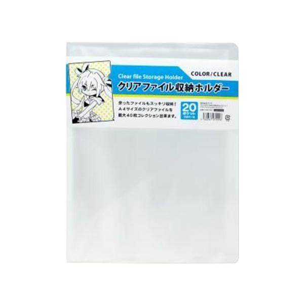 カラー：クリアサイズ（約）：［本体］縦325×横250×厚30mm素材：PPポケット数：20ポケット
