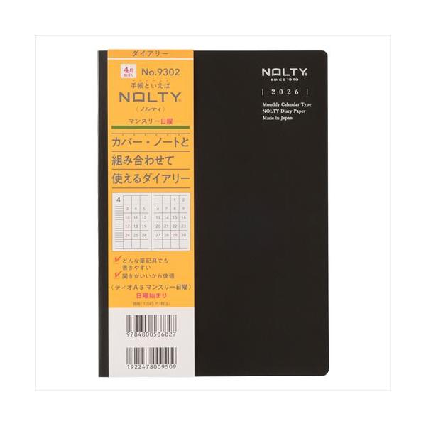 カラー：ブラック本体サイズ（約）：縦210×横148×厚4mmページ数：80ページ中面仕様：［月間］ブロック六曜表記：あり表紙素材：紙対応期間：［月間］2026年3月〜2027年6月