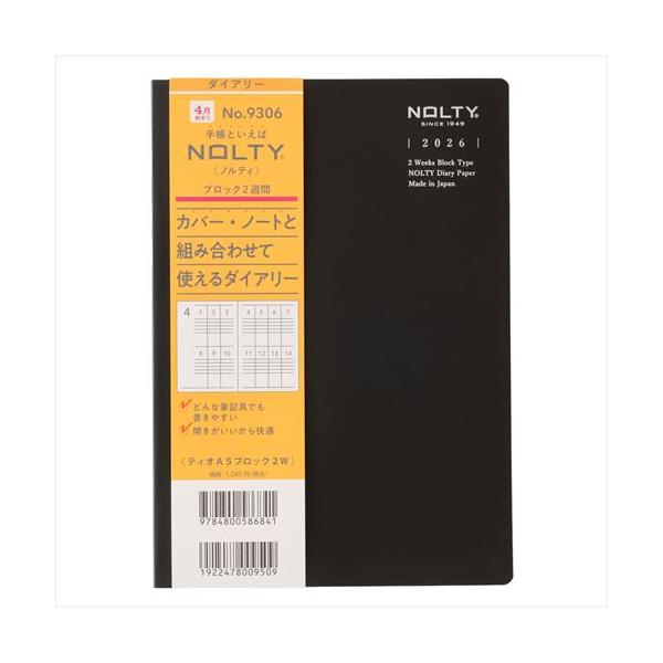 カラー：ブラック本体サイズ（約）：縦210×横148×厚4mmページ数：80ページ中面仕様：［週間］週間ブロック六曜表記：あり表紙素材：紙対応期間：［週間］2026年3月1日が入る週〜2027年3月31日が入る週