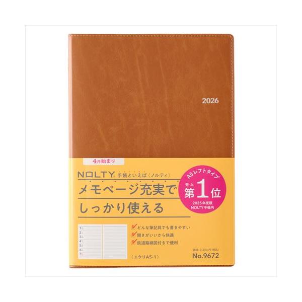 カラー：キャメル本体サイズ（約）：縦216×横154×厚12mmページ数：240ページ中面仕様：［月間］ブロック　［週間］レフト六曜表記：あり表紙素材：PVC対応期間：［月間］2026年3月〜2027年4月　：［週間］2026年2月第3週〜...