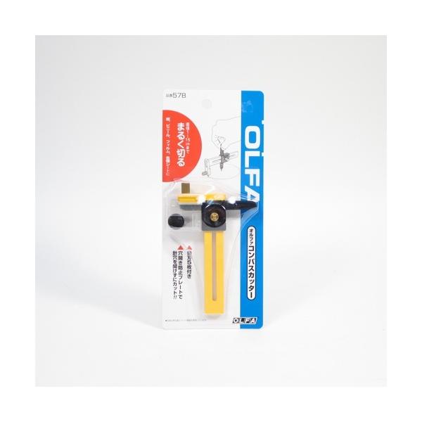 オルファ コンパスカッター 57B メール便送料無料 【保証書付】