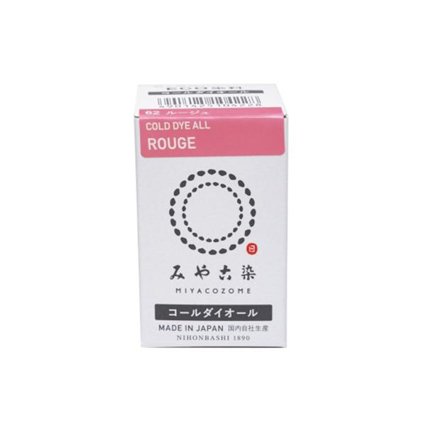カラー：ルージュパッケージサイズ（約）：幅3.5×奥3.5×高5.5cm 内容量（約）：20g使える対象素材：綿・麻・レーヨン・毛・ナイロン・ポリウレタン