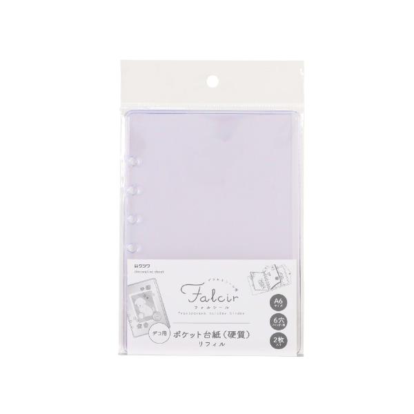 カラー：透明本体サイズ（約）：A6サイズ素材：PVC入数：2枚