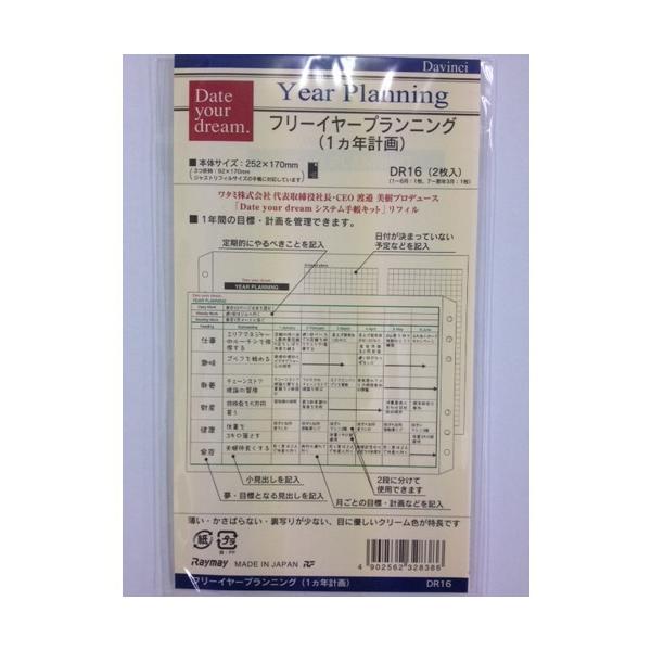 カラー：クリーム色本体サイズ（約）：縦252×横170×厚1mm   素材：上質紙  原産国：日本