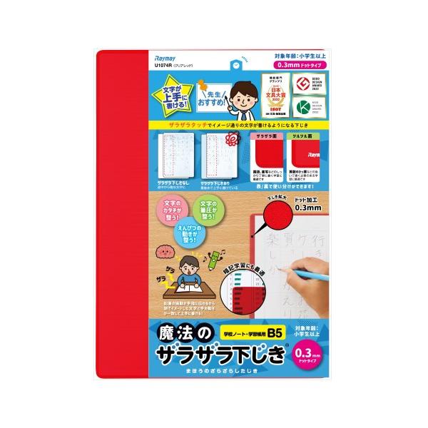 カラー：クリアレッド本体サイズ（約）：縦257×横182×厚0.55mm素材：再生PET樹脂