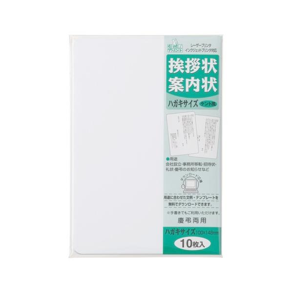 本体サイズ（約）：［ハガキサイズ］幅100×高148mmパッケージサイズ（約）：幅107×奥4×高153mm紙厚（約）：0.3mm入数：10枚原産国：日本