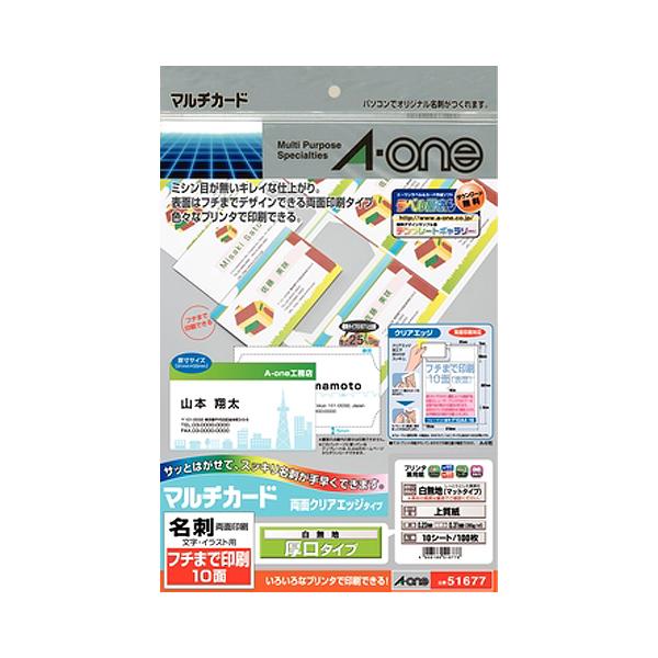 本体サイズ（約）：［1片］縦55×横91mm入数：10シート（100枚）