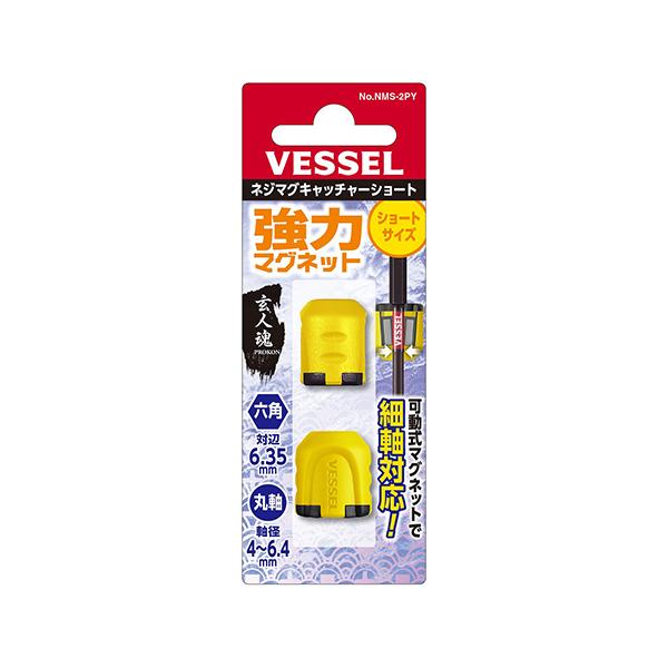 カラー：イエロー本体サイズ（約）：［全長］21mm適応サイズ（約）：［六角］対辺6.35mm　［丸軸］軸径4〜6.4mm