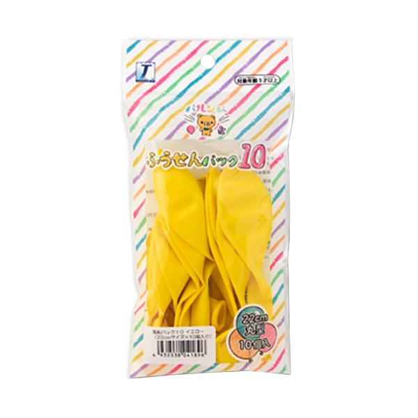 カラー：イエロー本体サイズ（約）：［膨らまし後］22cmパッケージサイズ（約）：縦18.5×横9cm入数：10個