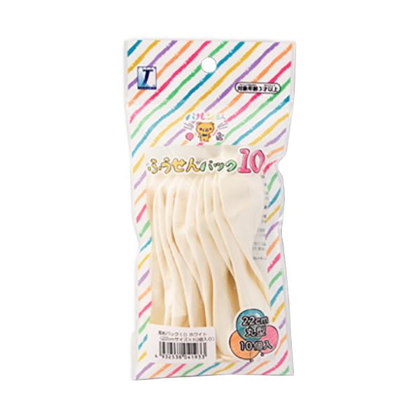 カラー：ホワイト本体サイズ（約）：［膨らまし後］22cmパッケージサイズ（約）：縦18.5×横9cm入数：10個