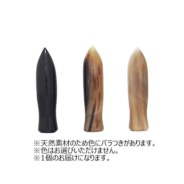 本体サイズ（約）：8cm素材：水牛の角原産国：イギリス