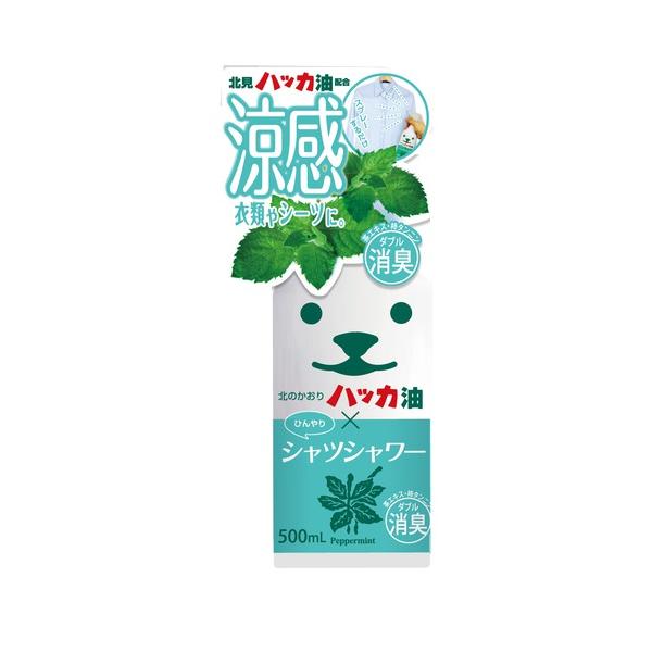 香り：北見ハッカ本体サイズ（約）：幅70×奥70×高225mm容量（約）：500mL