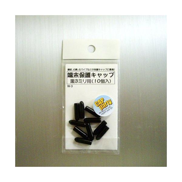 カラー：黒サイズ（約）：［1個］内径3×厚0.8×差込深さ15mmパッケージサイズ（約）：縦110×横55mm入り数：10個入素材：軟質塩化ビニール