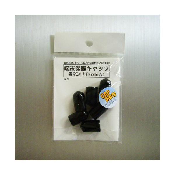 カラー：黒本体サイズ（約）：内径9×厚1×差込深さ15ミリパッケージサイズ（約）：縦110×横70ミリ重量・容量（約）：6個入素材・原材料：軟質塩化ビニール