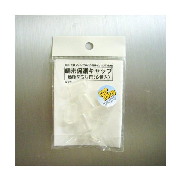 カラー：透明サイズ（約）：［1個］内径9×厚1×差込深さ15mmパッケージサイズ（約）：縦110×横70m入り数：6個入素材：軟質塩化ビニール