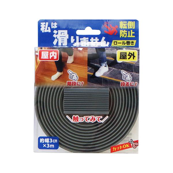 カラー：グレーサイズ（約）：［本体］幅30mm×長3m巻　［ロール厚］2mm素材：PVC、アクリル系粘着剤