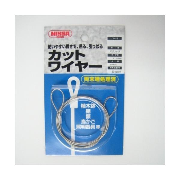 サイズ（約）：径1.2mm×長60cm（両端アイ加工ワイヤー）パッケージサイズ（約）：幅8×奥1.5×高13cm素材：［ワイヤーロープ］ステンレス、［スリーブ］アルミニウム耐荷重（約）：［最大］30kg原産国：日本