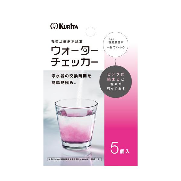 本体サイズ（約）：幅120×奥50×高130mm重量（約）：102g入数：5g×5包素材：N,N-ジエチル-ｐ-フェニレンジアミン硫酸塩、無水硫酸ナトリウム