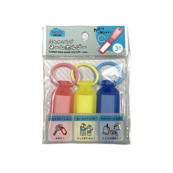 カラー：ブルー、イエロー、ピンク本体サイズ（約）：幅25×長68×厚8mm入数：3個