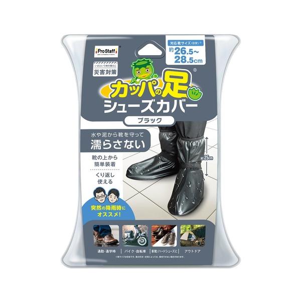 カラー：ブラック対応靴サイズ（約）：26.5〜28.5cm素材：PVC付属品：ゴムバンド