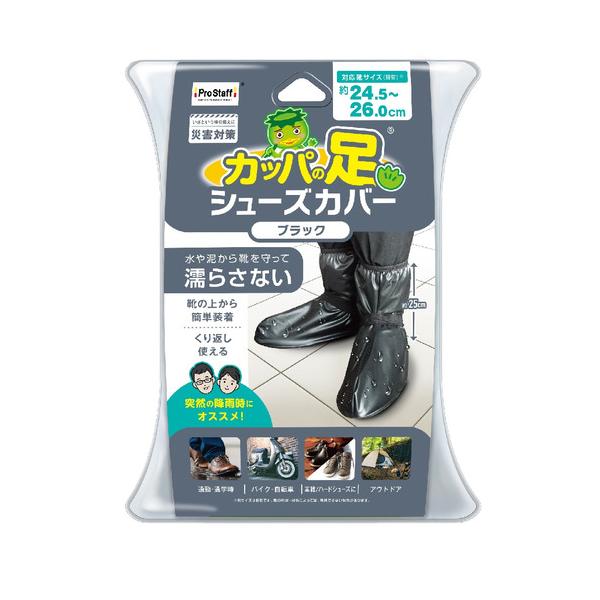 カラー：ブラック対応靴サイズ（約）：24.5〜26.0cm素材：PVC付属品：ゴムバンド